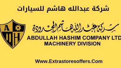 centerpoint riyadh الفروع والمواعيد وارقام التواصل - extrastoresoffers