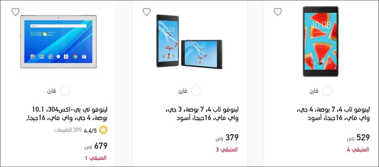 عروض extra السعودية اليوم تابلت خصم يصل الى 16% - extrastoresoffers
