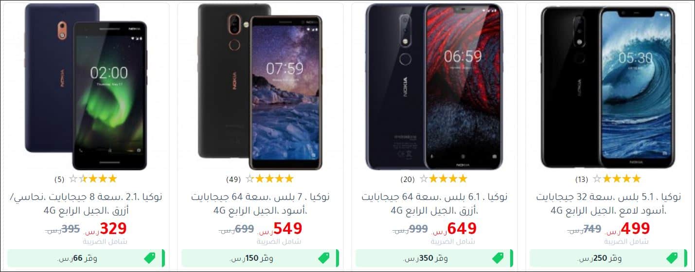 jarir smartphones جوالات متنوعة - extrastoresoffers