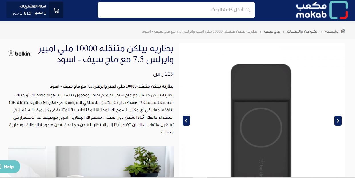 طريقة الطلب من متجر mokab مكعب - extrastoresoffers