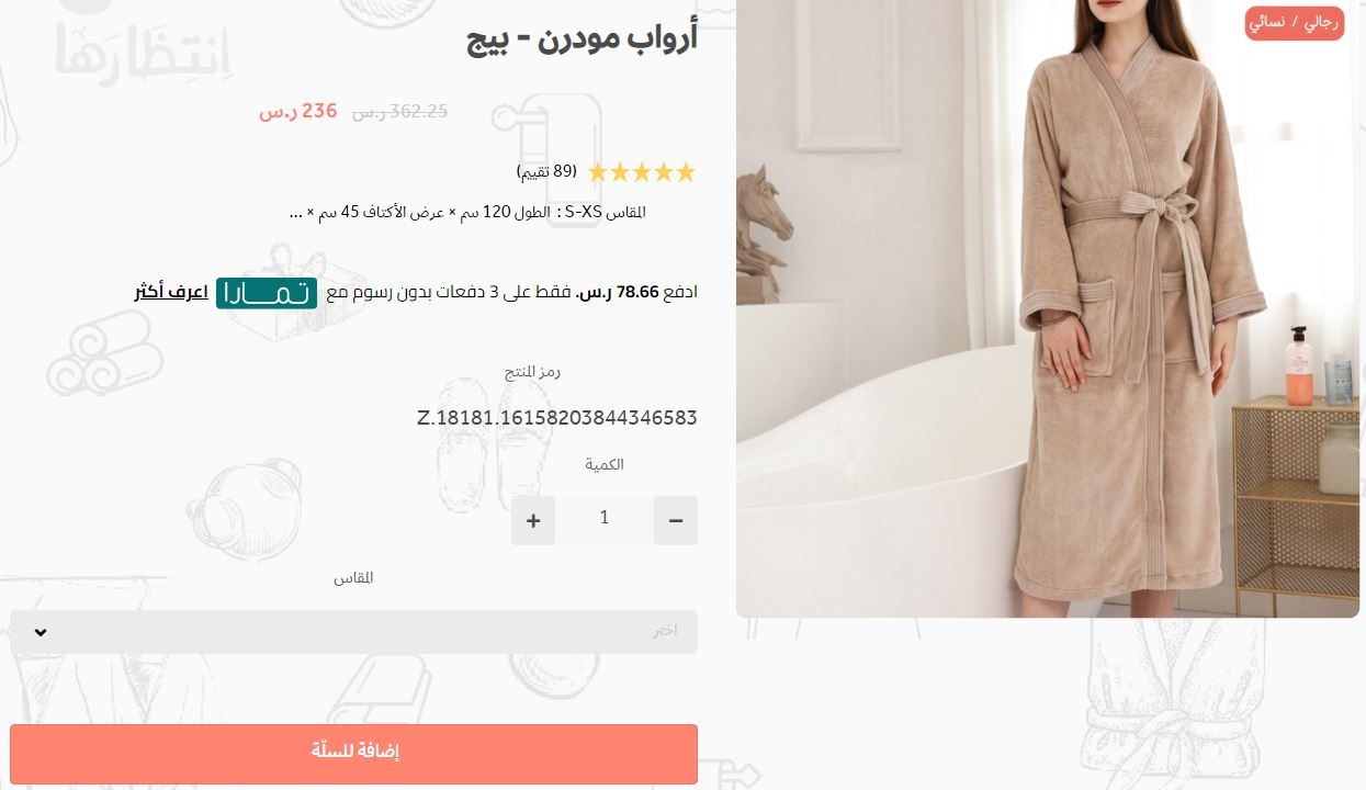 كوبون خصم ريفي reefi ومتوفر بالمقال ايضا خطوات إستخدامه - extrastoresoffers