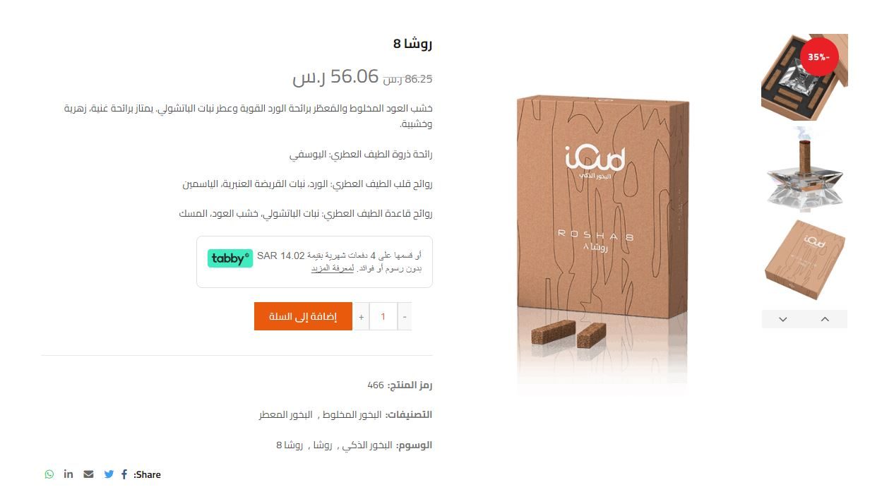 طريقة الطلب من iOud اي عود المدونة - extrastoresoffers