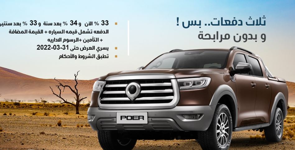 عروض توكيلات لتمويل السيارات 2022 - extrastoresoffers
