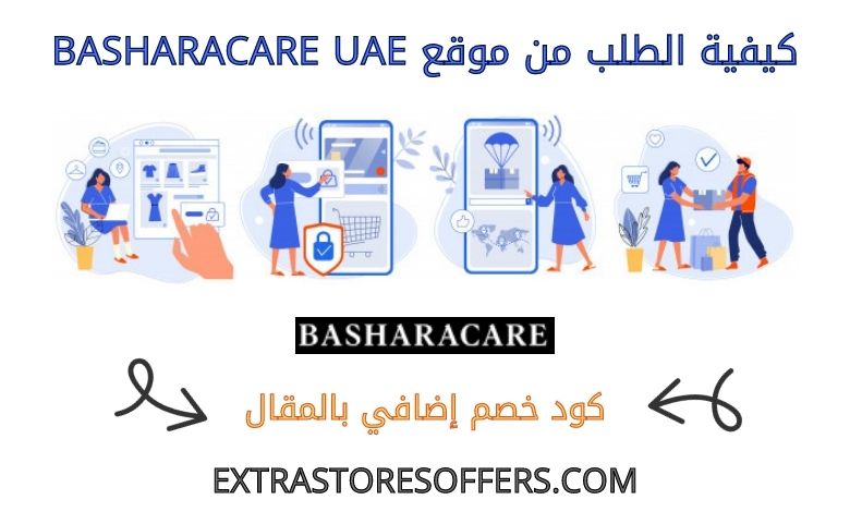 كيف اطلب من basharacare uae - extrastoresoffers