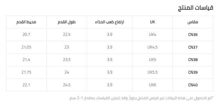 مقاسات cn شي ان - extrastoresoffers