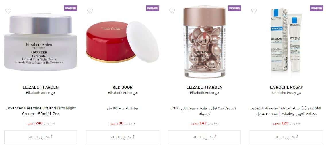 عروض اليوم الوطني 93 من me.fragrance - extrastoresoffers