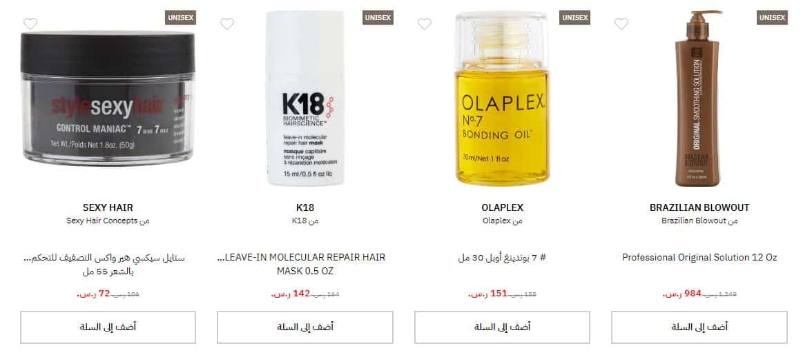 عروض اليوم الوطني 93 من me.fragrance - extrastoresoffers