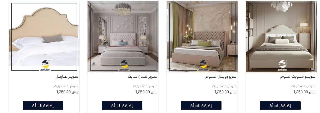 عروض نهاية العام 2023 من specialchoice - extrastoresoffers