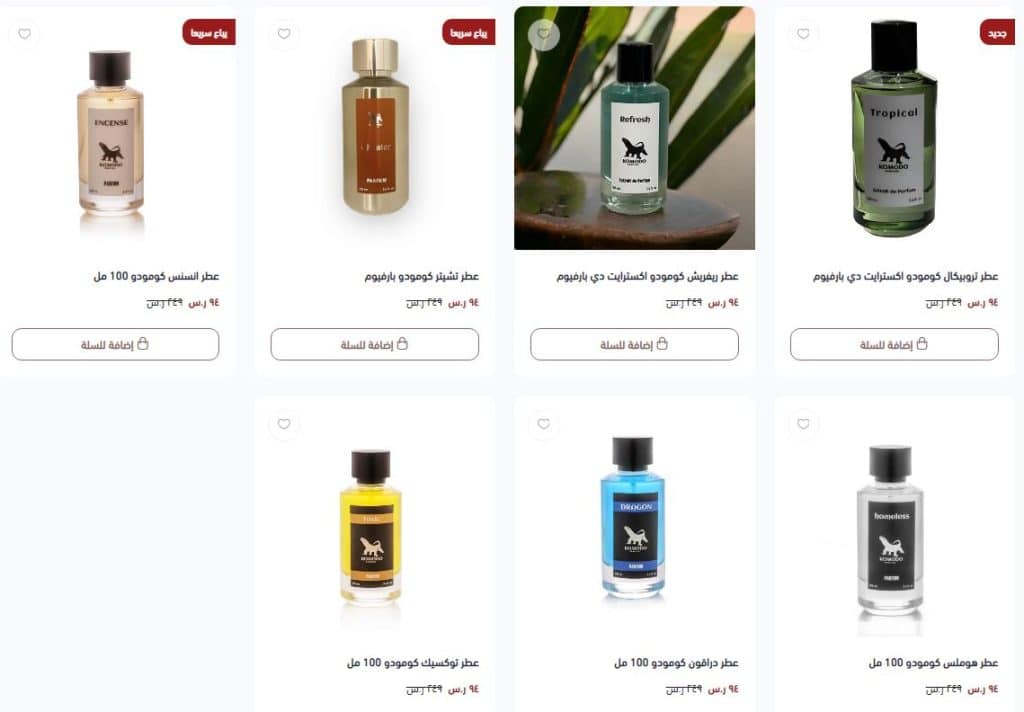 عروض عطور كومودو اليوم الوطني السعودي 94 - extrastoresoffers